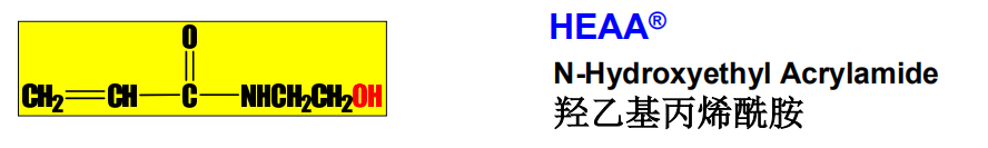 功能性单体——羟乙基丙烯酰胺HEAA-北京安特普纳科贸有限公司