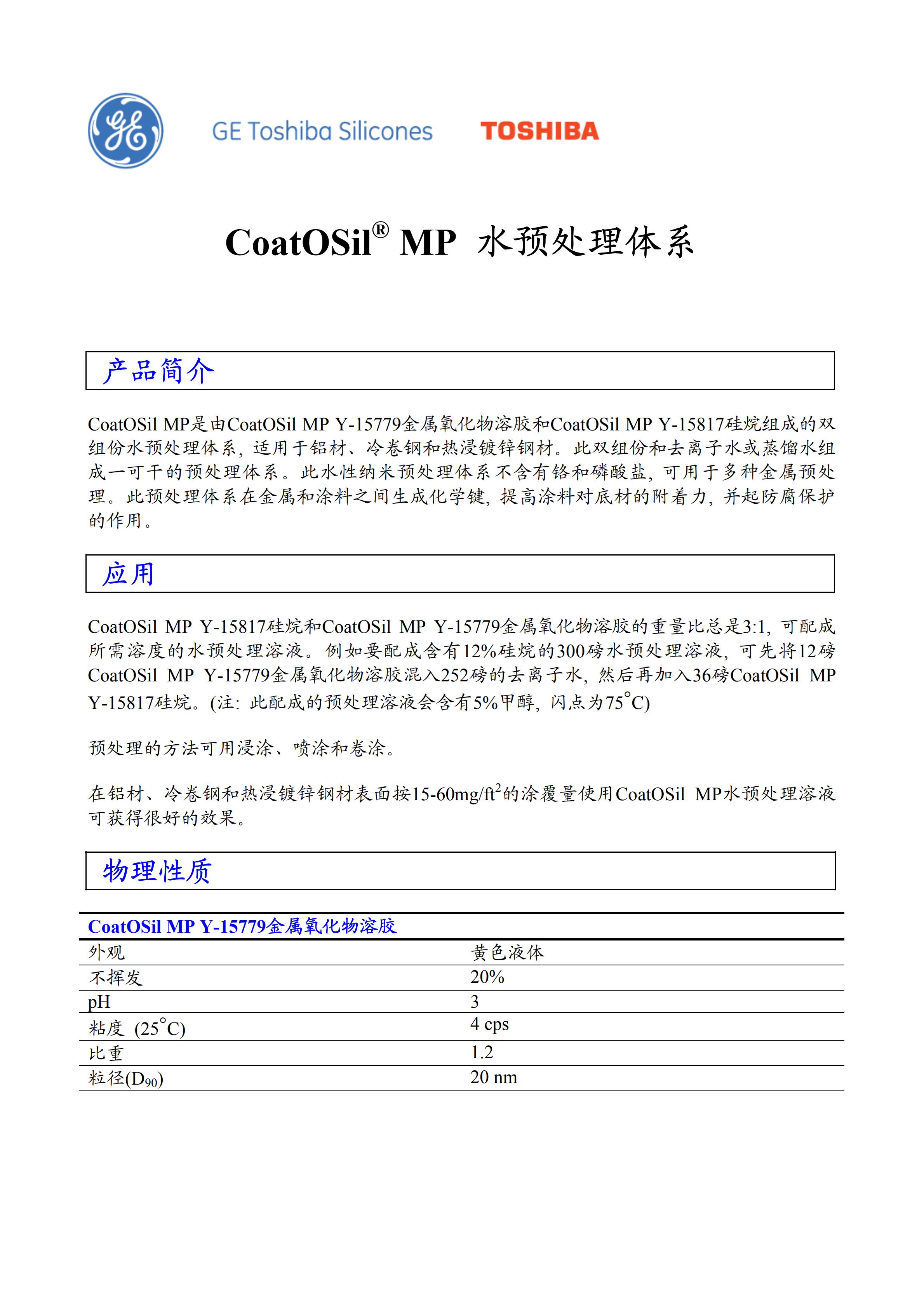 北京安特普纳科贸有限公司